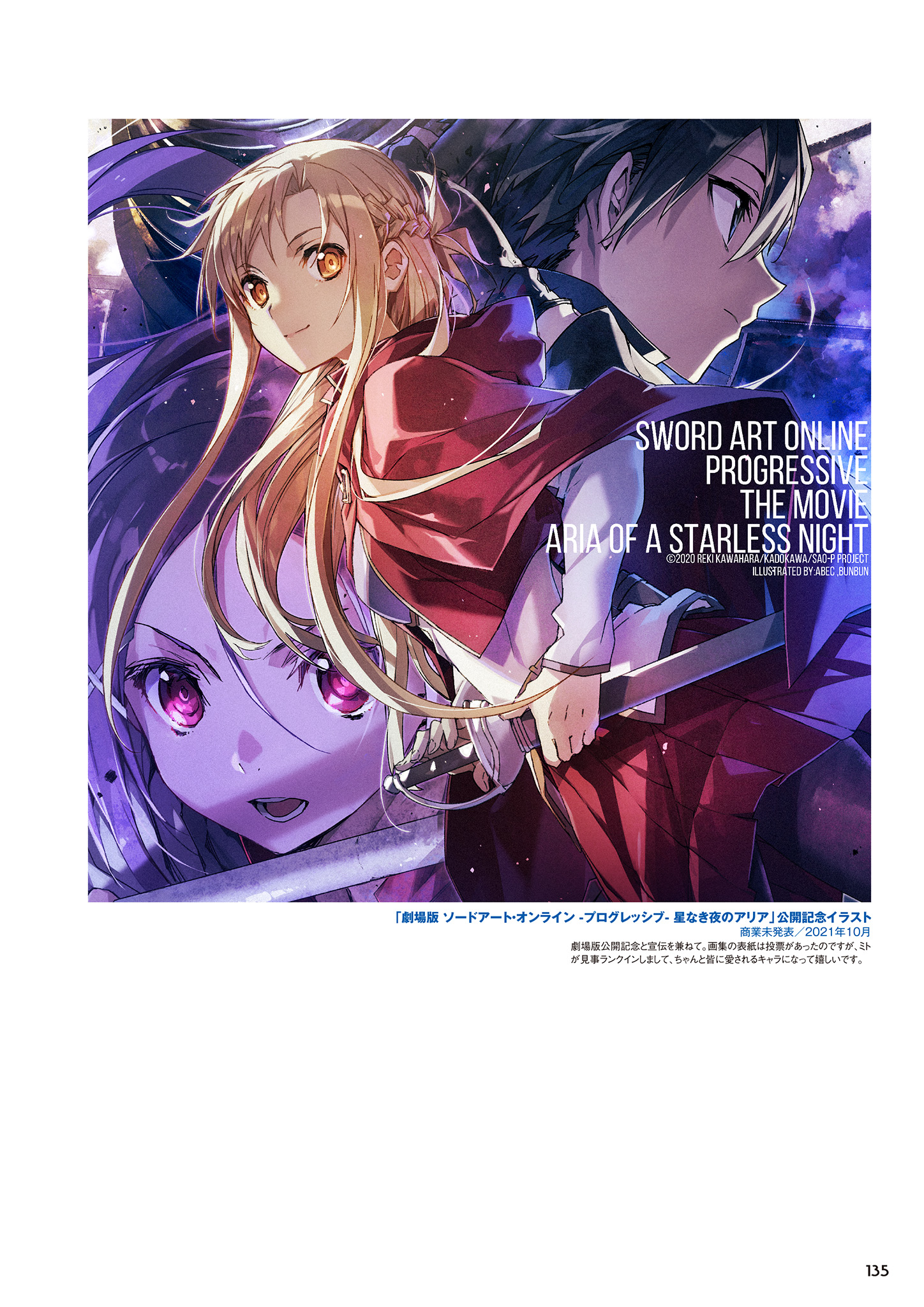 abec sword art online sword art online progressive asuna (sword art online) kirito mito (sword ...